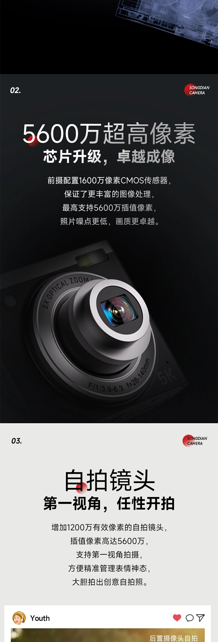 DC305X - 深圳市索达数码科技有限公司