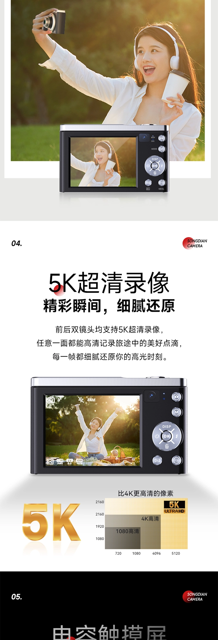 DC305X - 深圳市索达数码科技有限公司